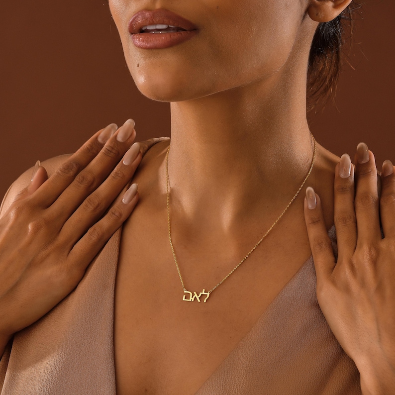 14K Gold Custom Hebrew Name Necklace , Personalized Bat Mitzvah Gift ...