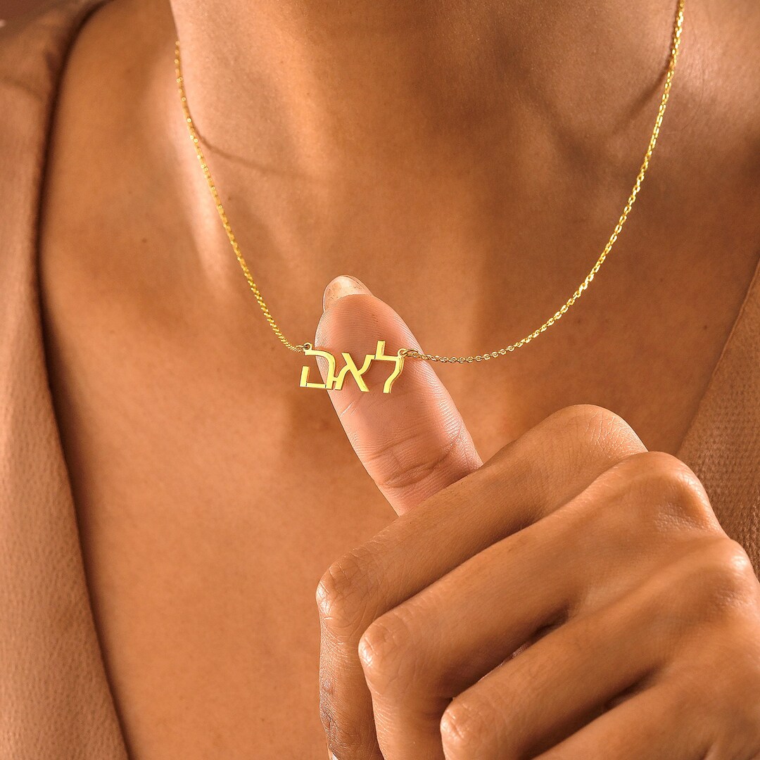 14K Gold Custom Hebrew Name Necklace , Personalized Bat Mitzvah Gift ...
