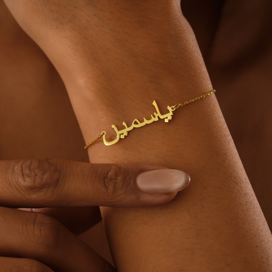 14K Gold Arabic Name Bracelet , Dainty Arabic Bracelet , Women's ...