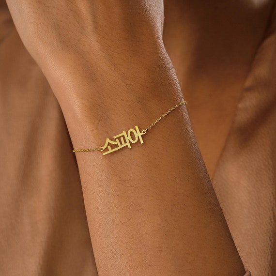 Korean gold bracelet store