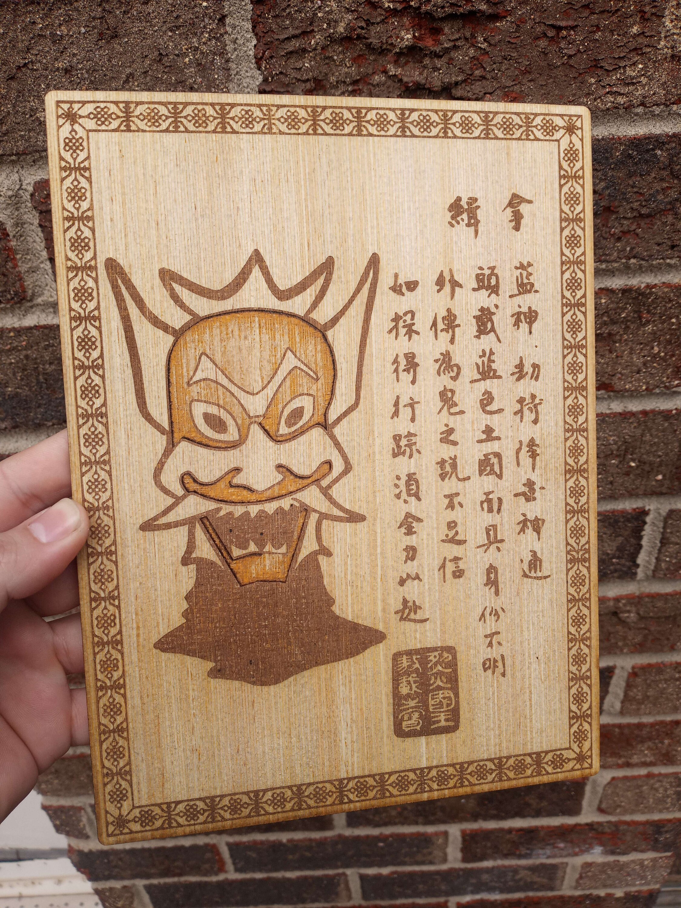 Zuko Blue Spirit Wanted Poster Laser Engraved Wood - Etsy