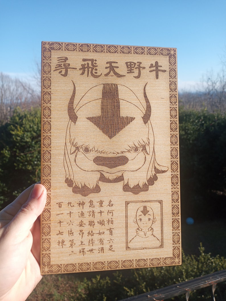 Appa Wanted Poster Laser Engraved Wood - Etsy