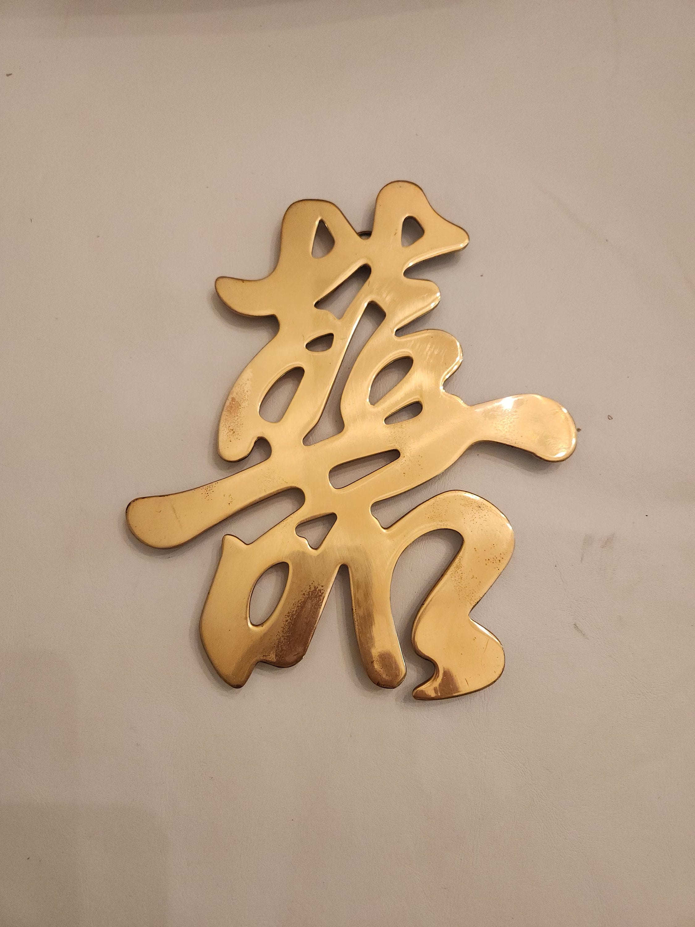Vintage Brass Chinese Kanji Symbol Trivets/wall Hangings- Pair - Etsy