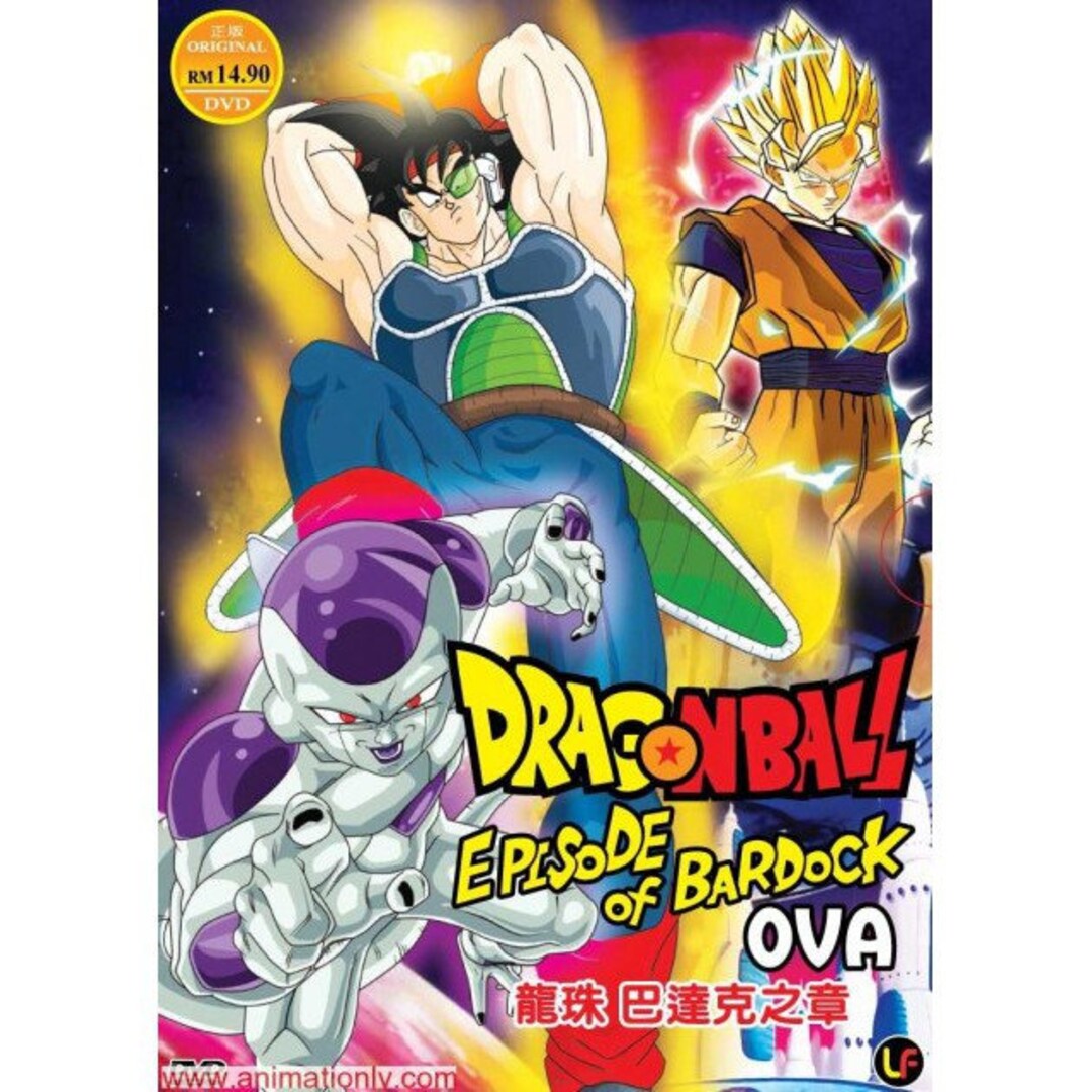 Dragon Ball Episode of Bardock OVA Anime DVD - Etsy
