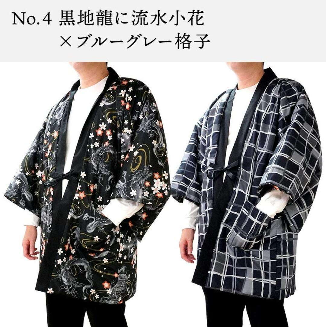 Japanese Hanten Jacket for Men Women, Padded Kimono Jacket, Reversible ...
