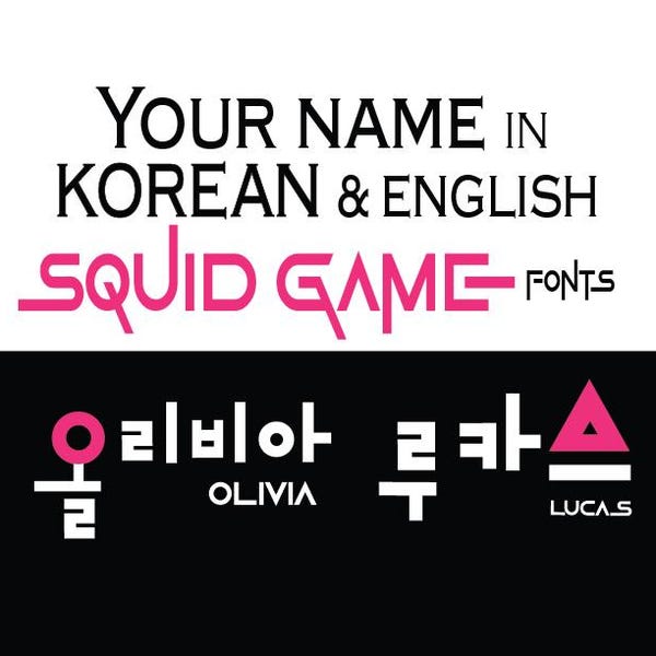 Squids Game Poster - Etsy