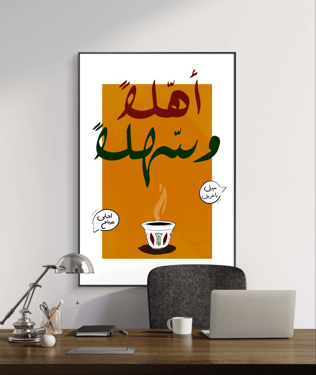 Lebanese Pop Poster Lebanese Coffee Arabic Calligraphy Painting Arabic ...