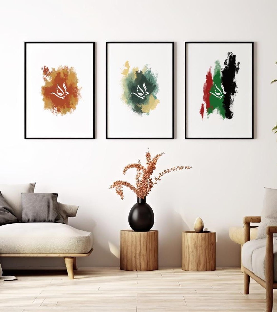 Arabic Calligraphy Poster - Al Hayat (life) - Etsy