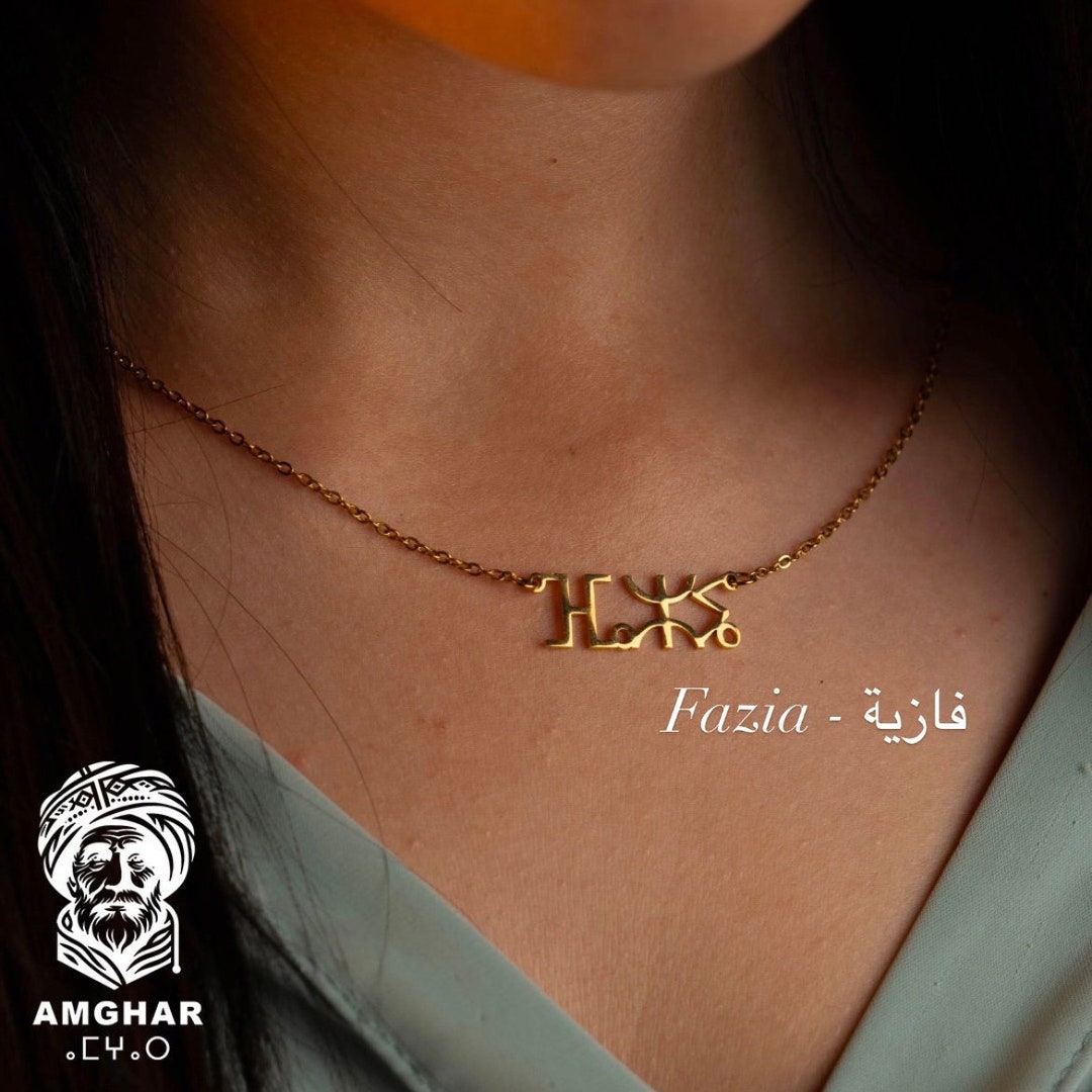 Personalized Amazigh Name Necklace in Tifinagh, Custom 18K Gold Amazigh ...