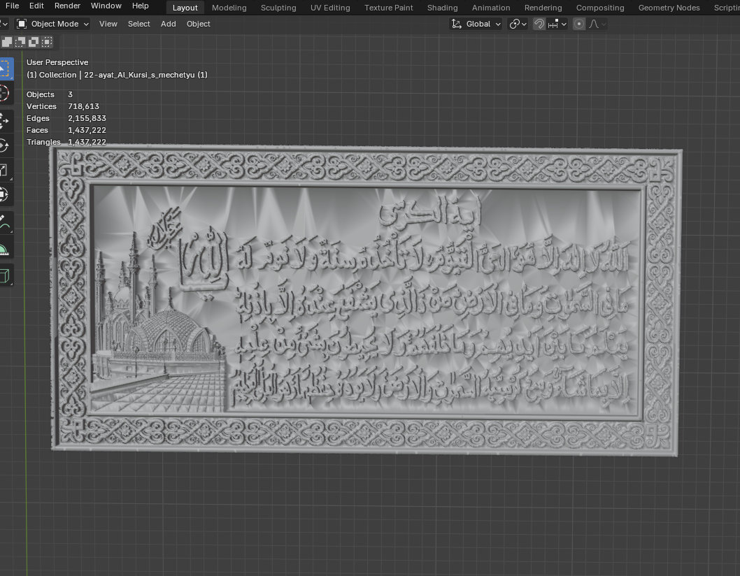 Ayat Al Kursi , 3D Wall Art Panel, STL File,cnc Router Engraver,artcam ...