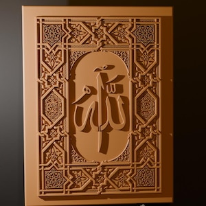 Allah and Frame , 3D Model STL File,cnc Router Engraver,artcam,,wood ...