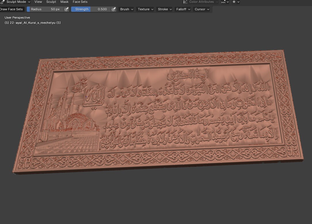 Ayat Al Kursi , 3D Wall Art Panel, STL File,cnc Router Engraver,artcam ...