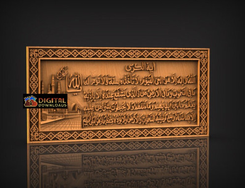 Ayat Al Kursi , 3D Wall Art Panel, STL File,cnc Router Engraver,artcam ...
