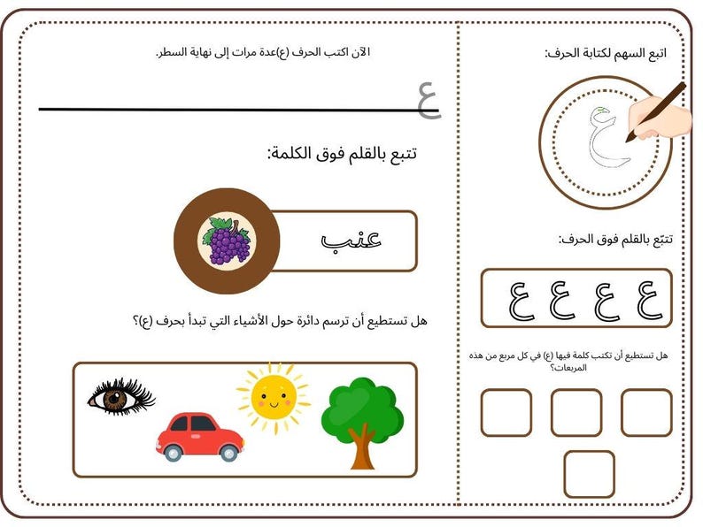 Learn the Arabic Alphabet – Fun Tracing Workbook for Kids (printable ...