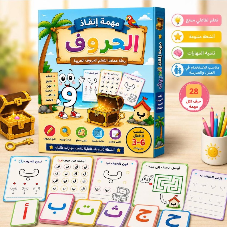 Arabic Alphabet Activities for Kids | Arabic Letters Worksheets PDF ...