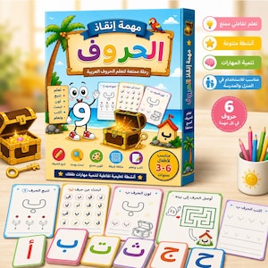 Arabic Alphabet Activities for Kids | Arabic Letters Worksheets PDF ...
