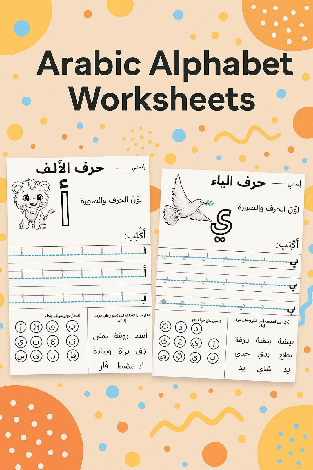 Arabic Alphabet Worksheets for Kids – Alif & Ya – Fun Tracing and ...