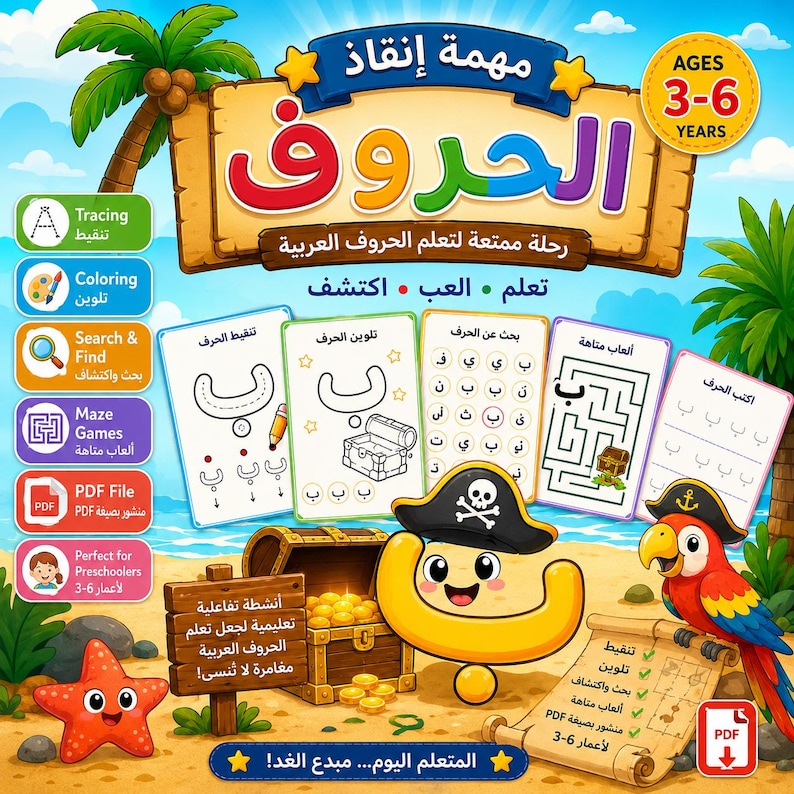 Arabic Alphabet Activities for Kids | Arabic Letters Worksheets PDF ...