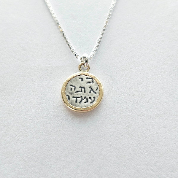 Hebrew Jewelry - Etsy