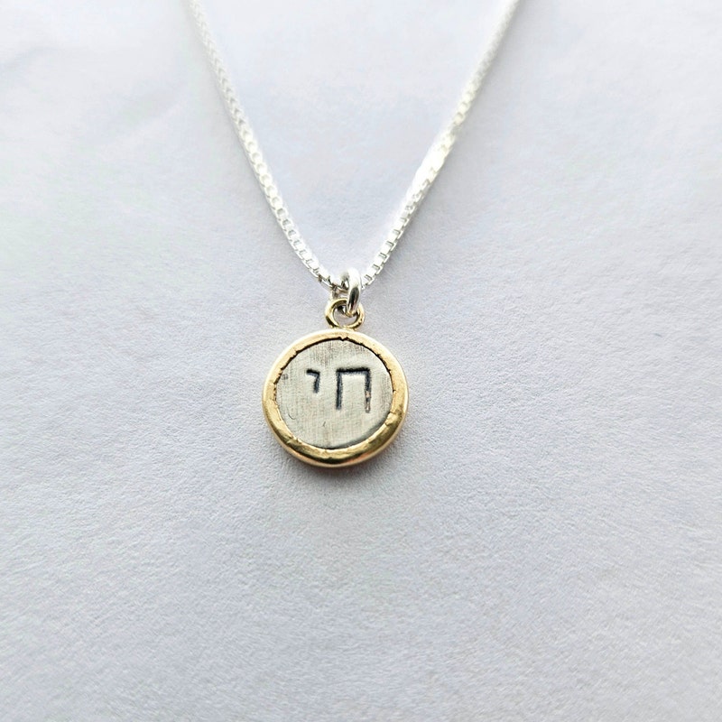 Jewish Necklace - Etsy