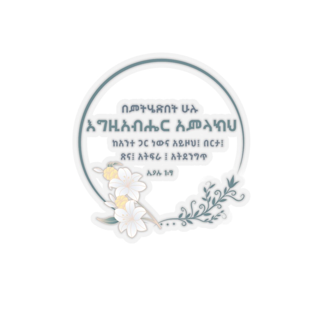 Amharic Christian Clear Sticker, Bible Verse Sticker, Car Decal, Jesus ...