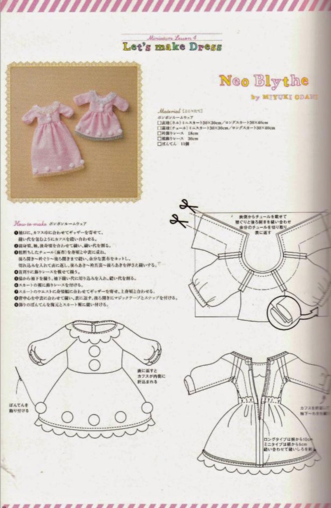 Dolly Bird Vol. 20 | PDF File Full Text Patterns Download | Blythe ...