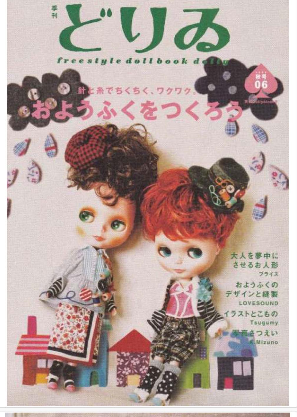 Dolly Bird Vol. 6 PDF Full Text File Download Doll Collectors Magazine ...