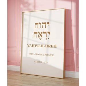 Hebrew Names of God Wall Art Printable Poster Yahweh Wall Art Cool ...