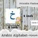 Arabic Alphabet Flashcards, Arabic Letters Flashcards, Arabic Learning ...