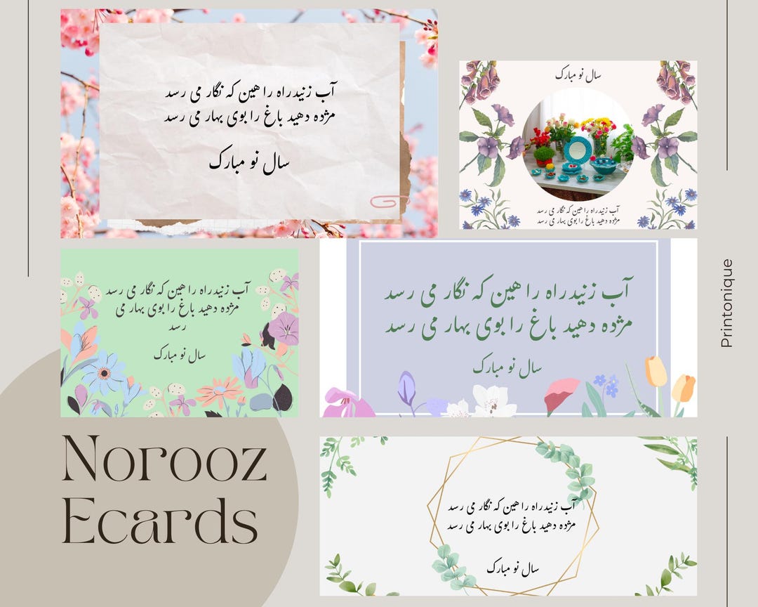 Nowruz Digital Greeting Cards – Set of 5 Unique E-cards - Etsy