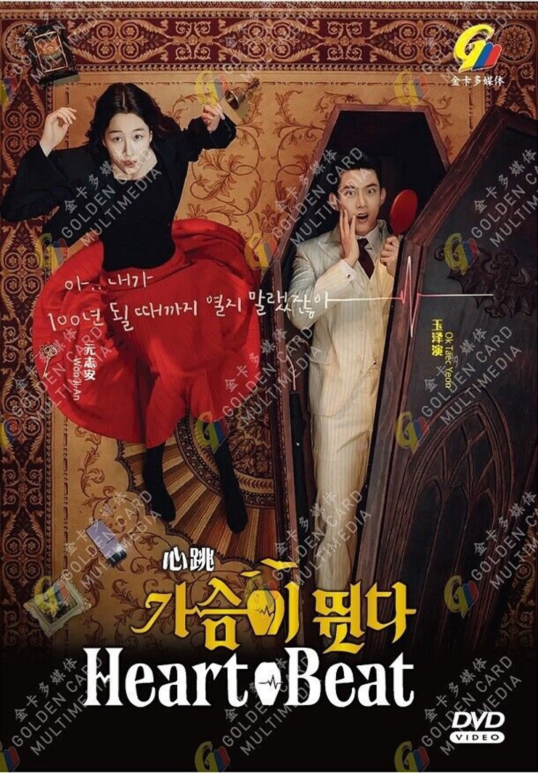 Korean Drama DVD Heartbeat (vampire) Vol. 1-16 End English SUBTITLE ...