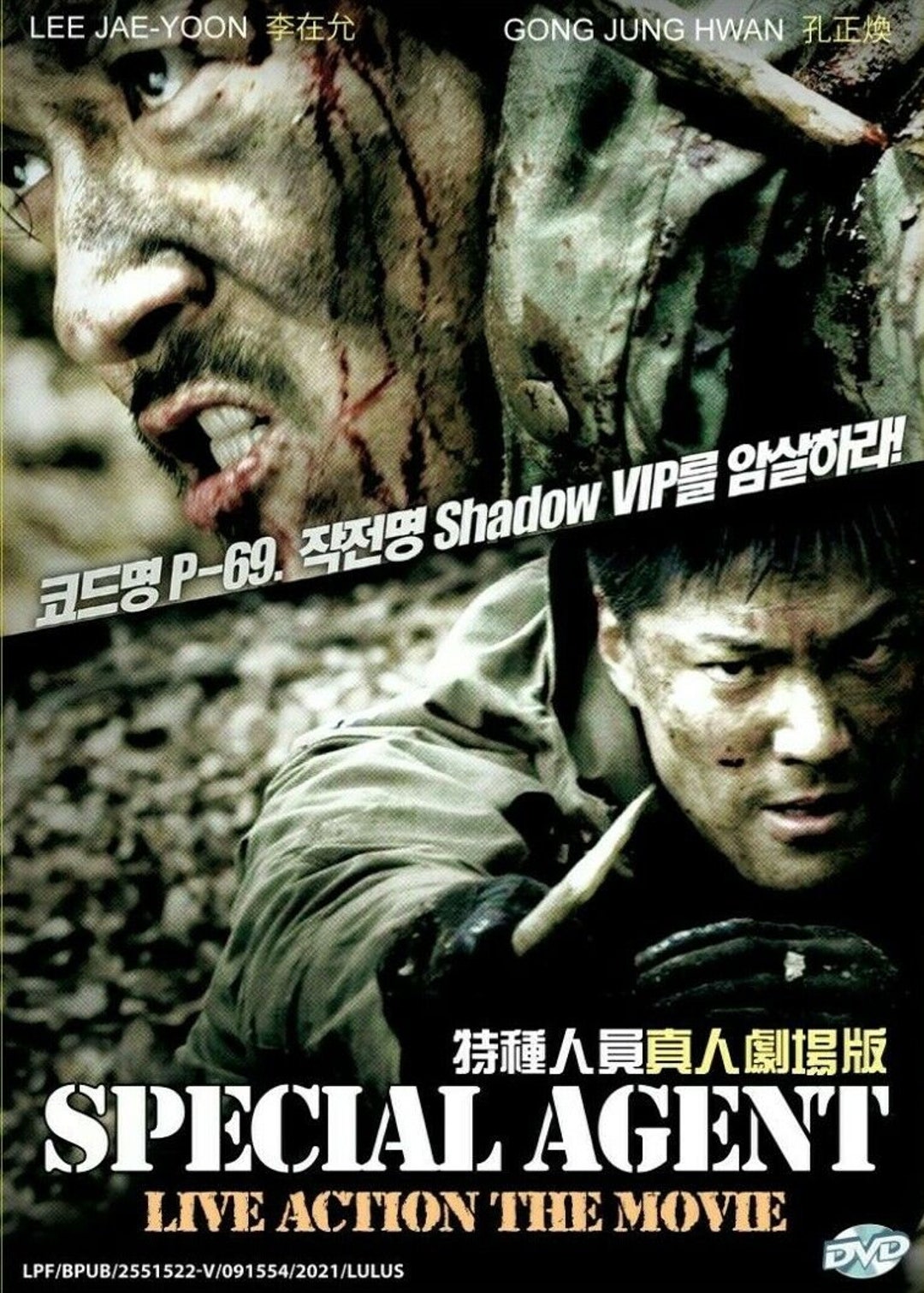 DVD Korean Movie Special Agent English Subtitle All Region FREE SHIP - Etsy