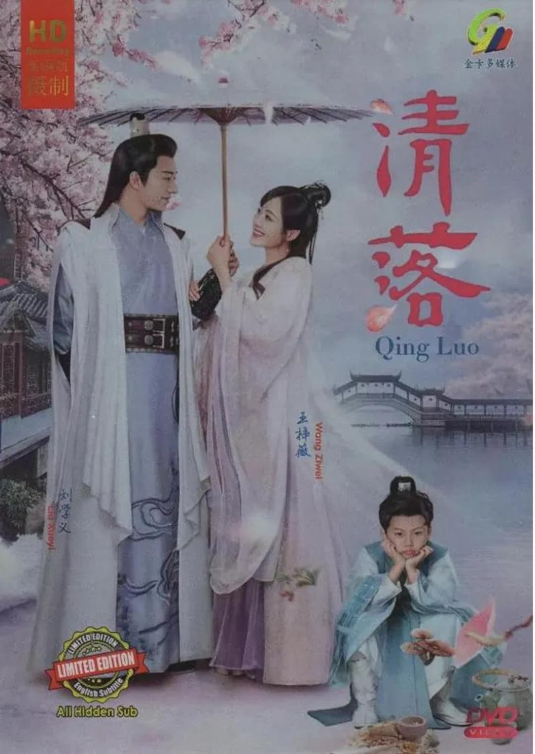 Chinese Drama DVD Qing Luo 清落 2021 Good English Subtitle All Region HD VERSION - Etsy