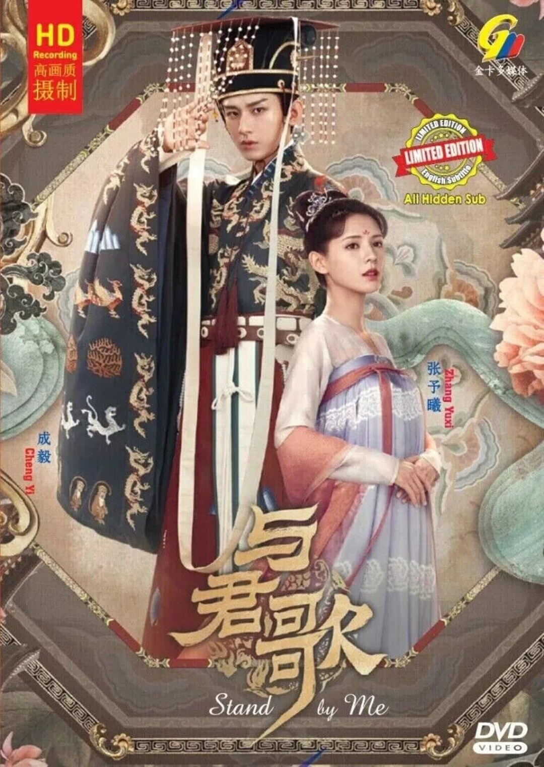 DVD New Chinese Drama Dream of Chang’an 与君歌 English Subtitle With Free ...