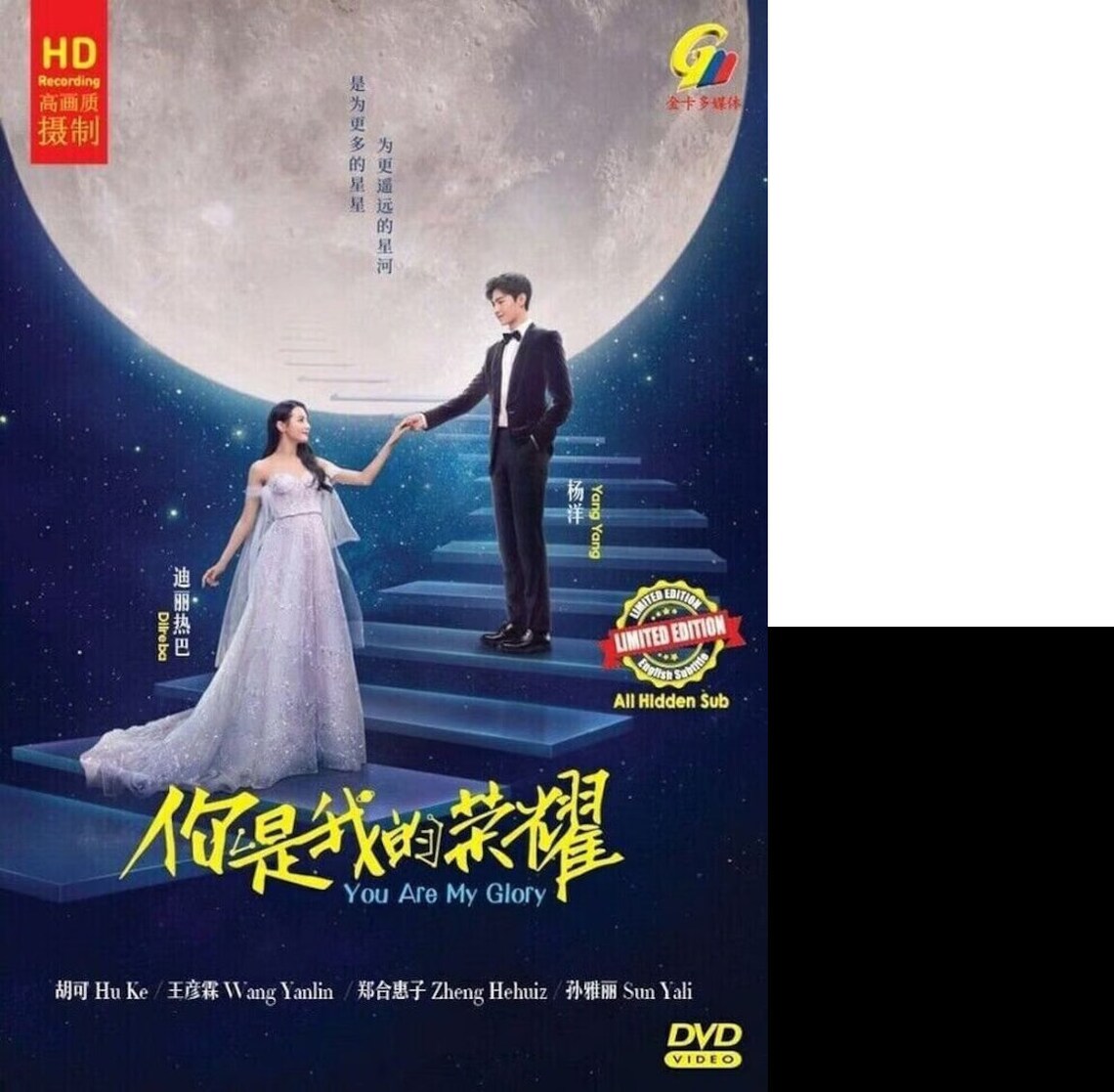 DVD Movies Chinese Drama You Are My Glory 你是我的荣耀 DVD (chinese Drama ...