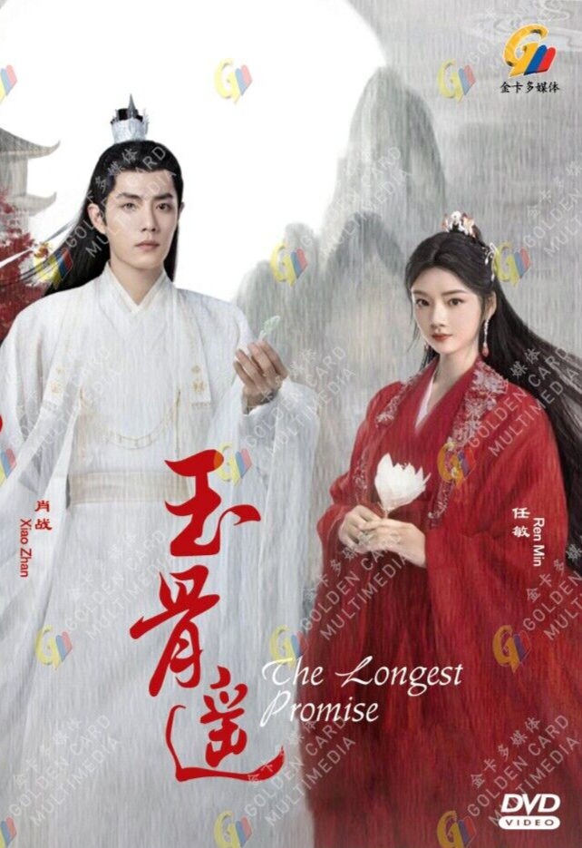 DVD Chinese Drama the Longest Promise Vol.1-40 End 2023 / 玉骨遥 English ...