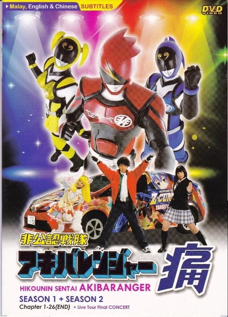 DVD Anime Unofficial Sentai Akibaranger volume 1 26 End Concert Tour ...