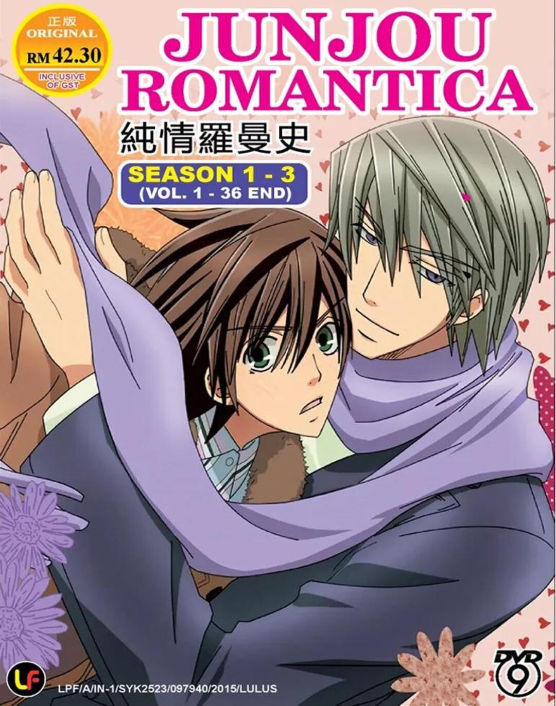 Junjou Romantica Season 3