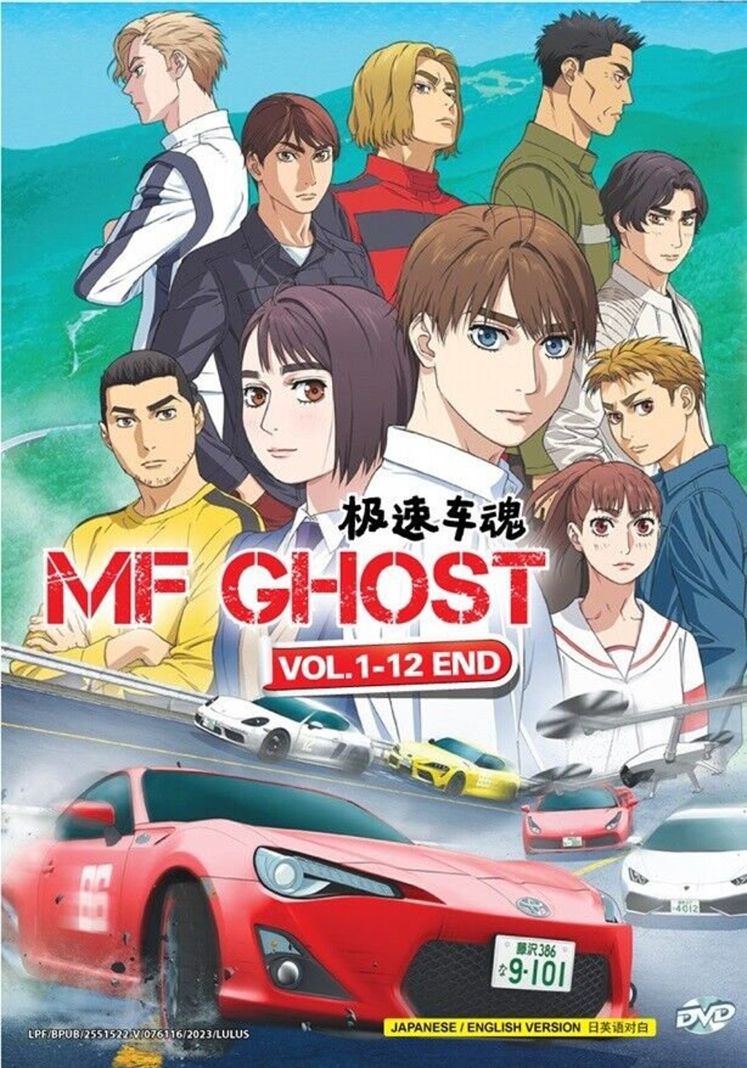 DVD Anime MF GHOST Vol.1-12 End English Dubbed Fast Shipping - Etsy