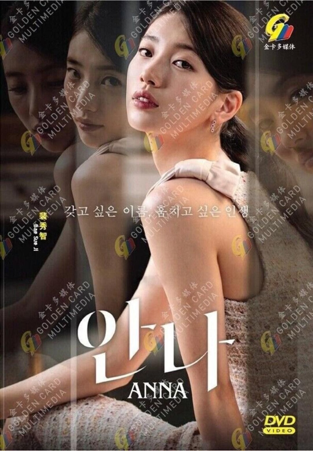 New Dvd Korean Drama Series ANNA (volume 1-8 End) English Subtitle Expedite Shipping - Etsy