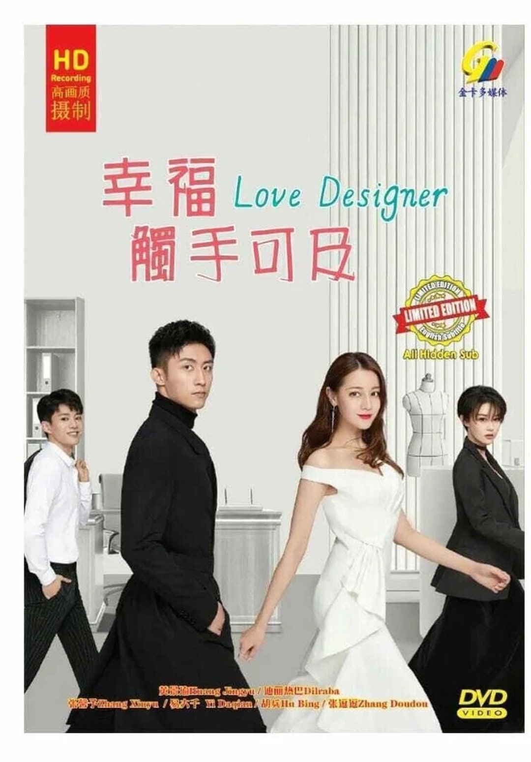 DVD Chinese Drama Love Designer 幸福触手可及 Eps 1-45 End (eng Sub, All ...