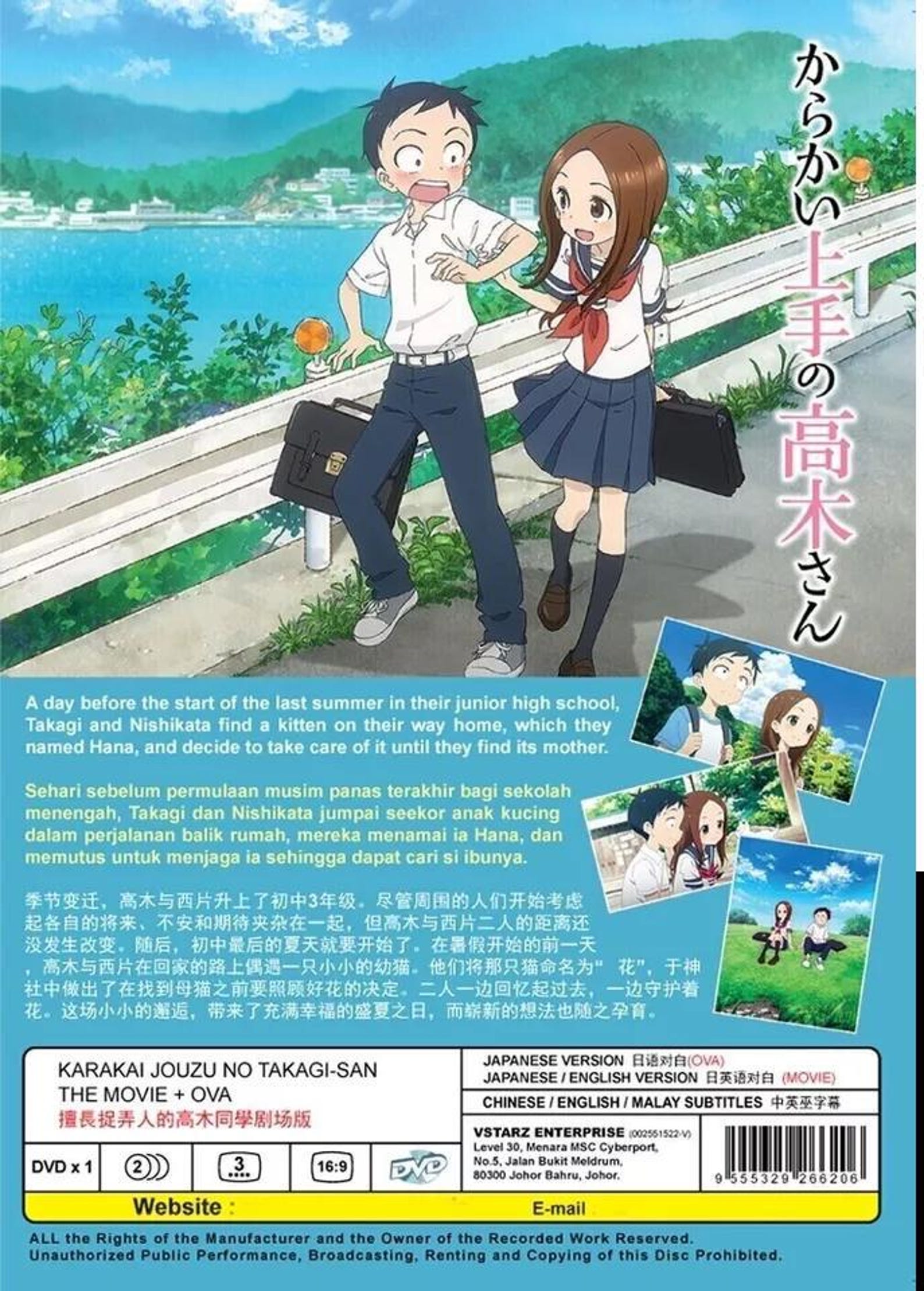 Karakai Jouzu No Takagi-san Movie +OVA English Dubbed DVD Region All - Etsy