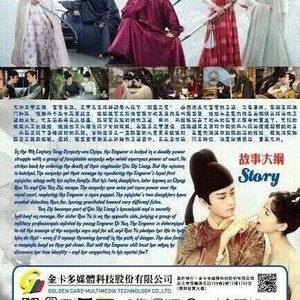 DVD New Chinese Drama Dream of Chang’an 与君歌 English Subtitle With Free ...