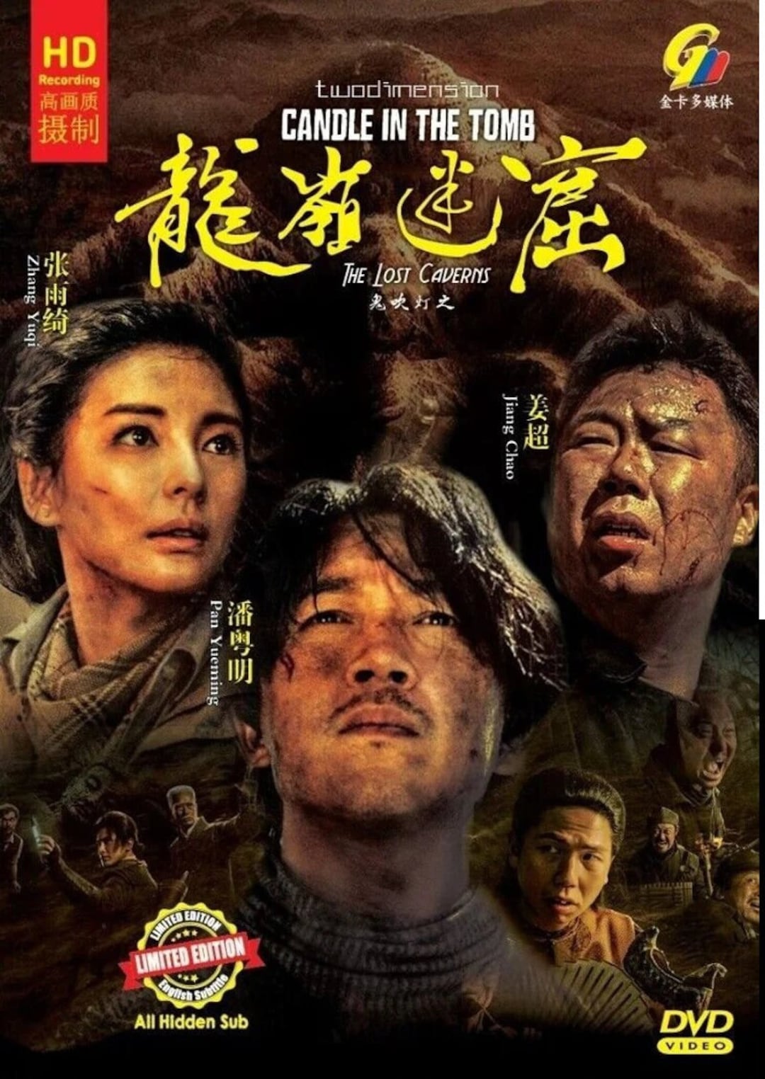 DVD Chinese Drama Series Candle in the Tomb: the Lost Caverns (volume 1-18 End) [english ...