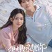 DVD New Chinese Drama Love Me Love My Voice 很想很想你 VOL.1-33 End,english ...
