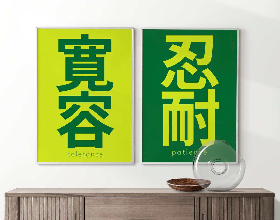 Set of 2 Japanese Typography Printable Poster in Forest and Acid Green ...