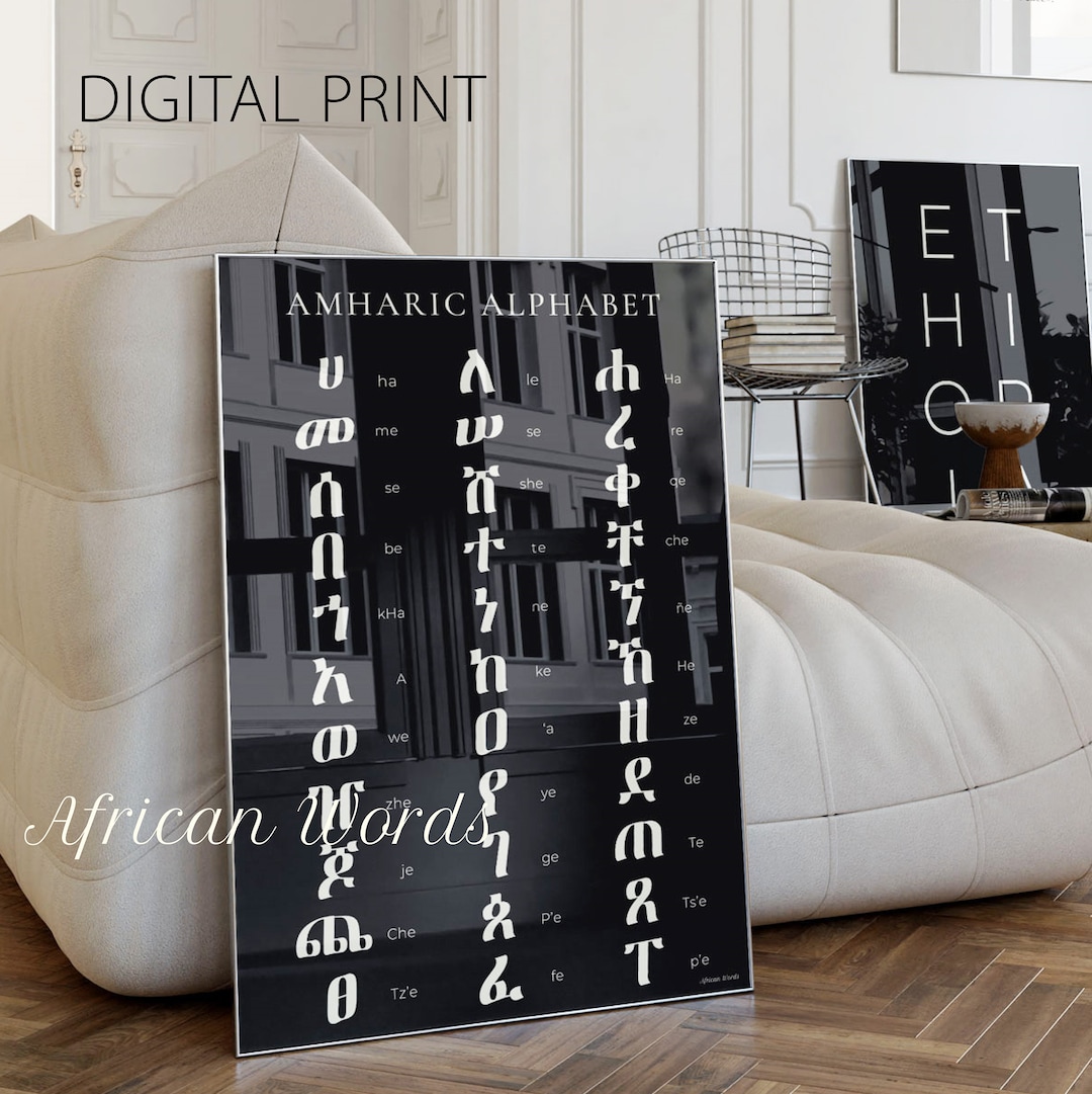 Printable Amharic Alphabet Print, Amharic Fidel , Ethiopian Print ...