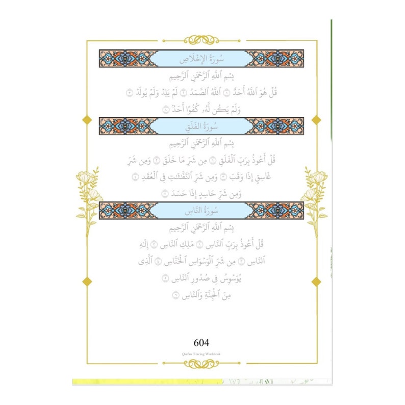 Full Quran Tracing Writing Complete All Juz 1 - 30 PDF File - Etsy
