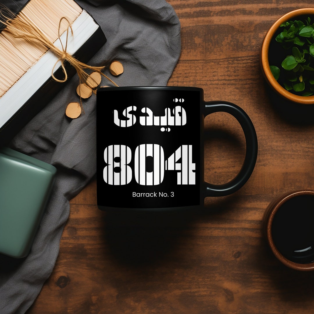 Imran Khan Inspired 11 Oz Black Mug, Qaidi 804, Pakistan Tehreek-e ...