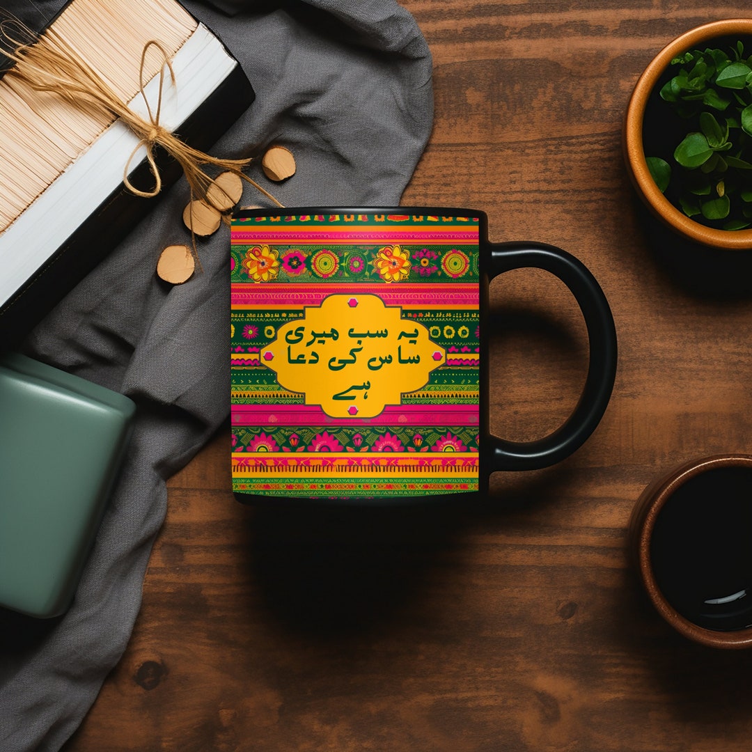 Pakistani Truck Art Inspired Mug, 11 Oz Black Ceramic, Gift for Her ...